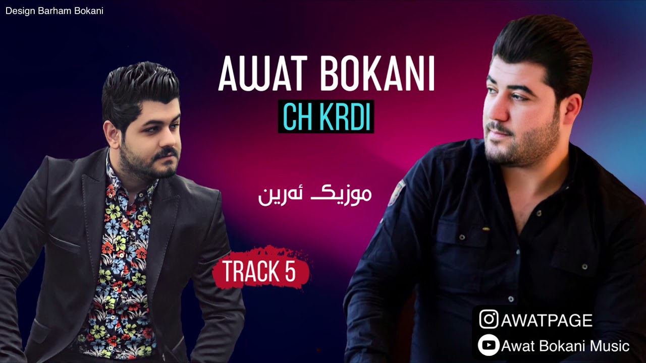 Awat Bokani ( Ch Krdi ) Music Arin - Track 5 - YouTube
