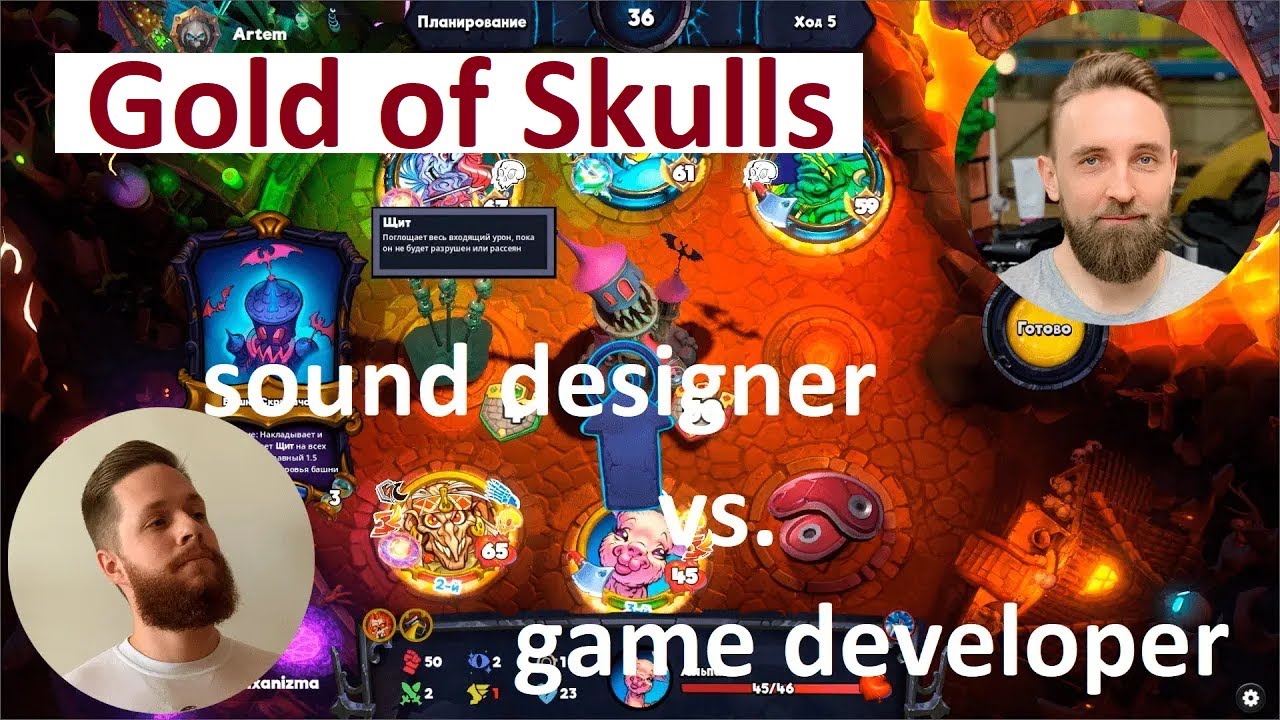 GOLD OF SKULLS, БОЙ НА АРЕНЕ | Саунд-дизайнер vs. Разработчик | Sound designer vs. Game ...