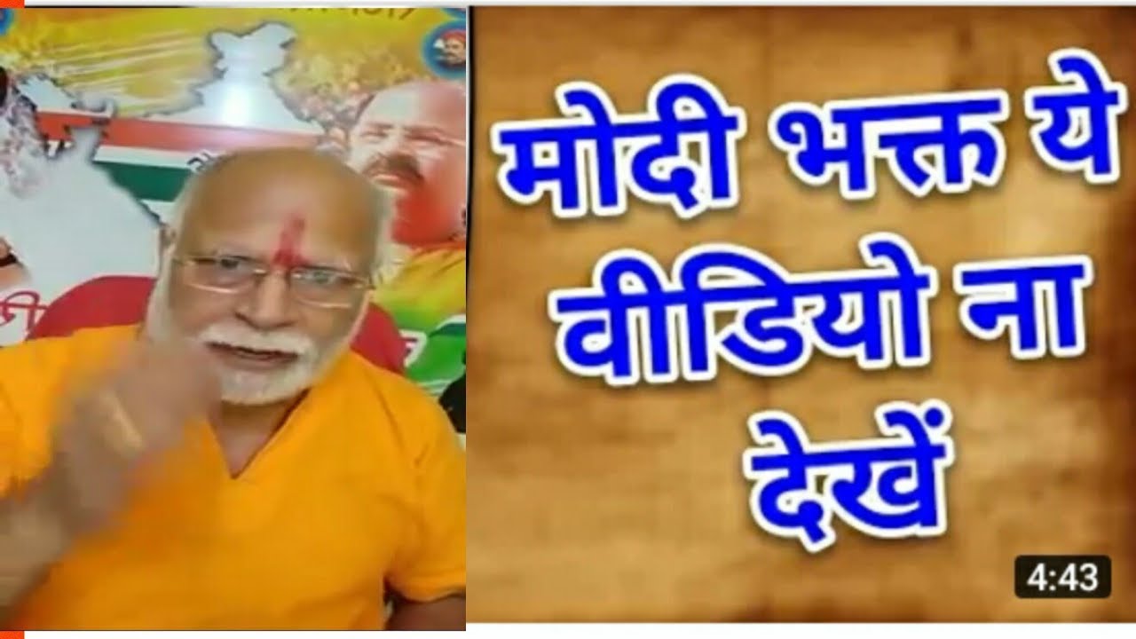 ईस आदमी ने Pm Modi के बारे में एसी बात कही जो Modi Bakth नहीं सुन पाएंगे by News today Hindi ...