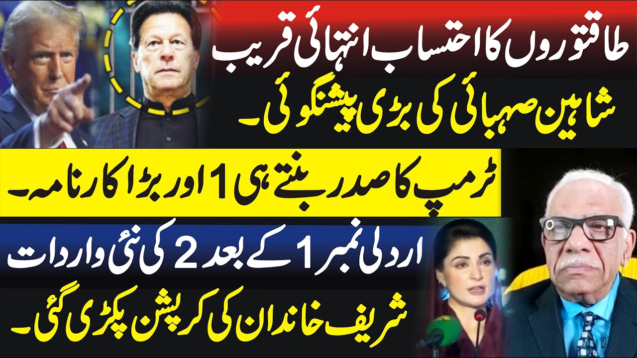 President Zardari signed PECA Act deceiving media and the public ...