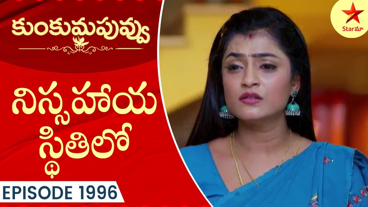 Kumkuma Puvvu - Episode 1996 Highlight 2 | TeluguSerial | Star Maa ...