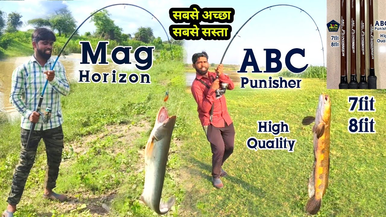 मछली पकड़ने की छड़ी | Fishing karne ka Rod | Best Fishing Setup Tips ...