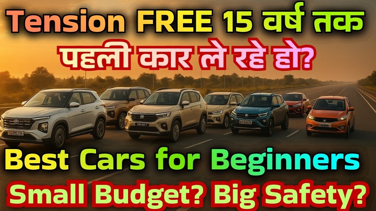 10 Beginner Friendly Cars - YouTube