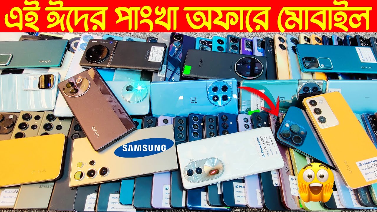 Used phone price in Bangladesh🔥used second hand mobile review🔥used ...