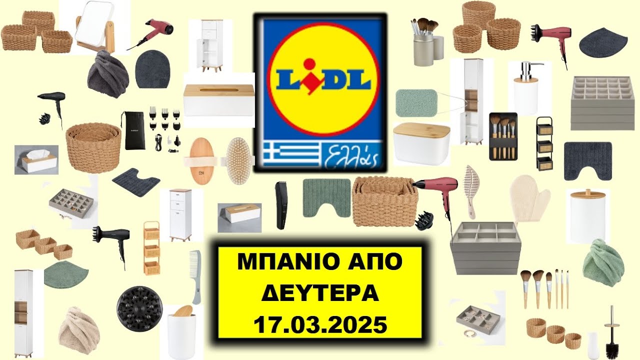 Lidl ΜΠΑΝΙΟ Κερδίστε περισσότερα με τις προσφορές μας! ΑΠΟ ΔΕΥΤΕΡΑ 17. ...