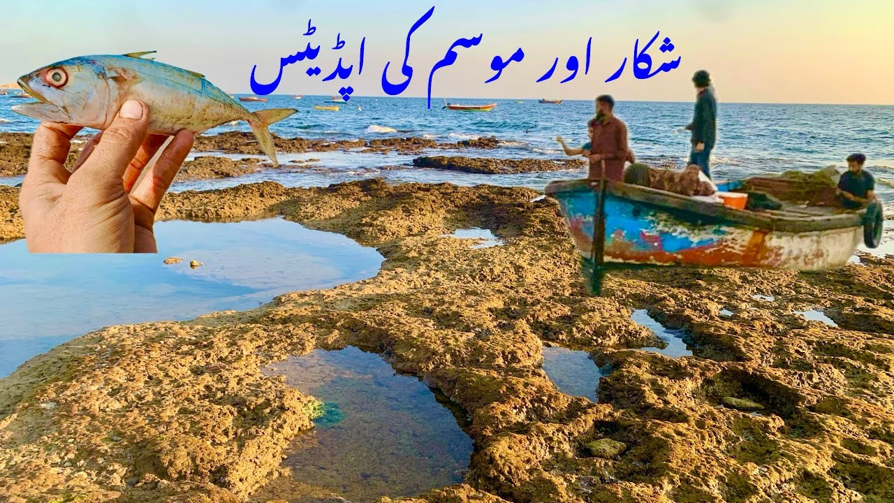 Manora fishing! Kemari to Manora! Humaliya fishing! Sandspit fishing ...