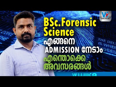 BSc FORENSIC SCIENCE | CRIMINOLOGY | ഫോറൻസിക് സയന്റിസ്റ് ആകാം| Course ...
