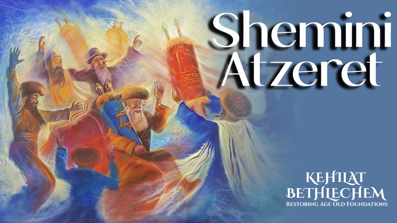Shemini Atzeret - שְׁמִינִי עֲצֶרֶת | Eighth Day | 5784 - YouTube