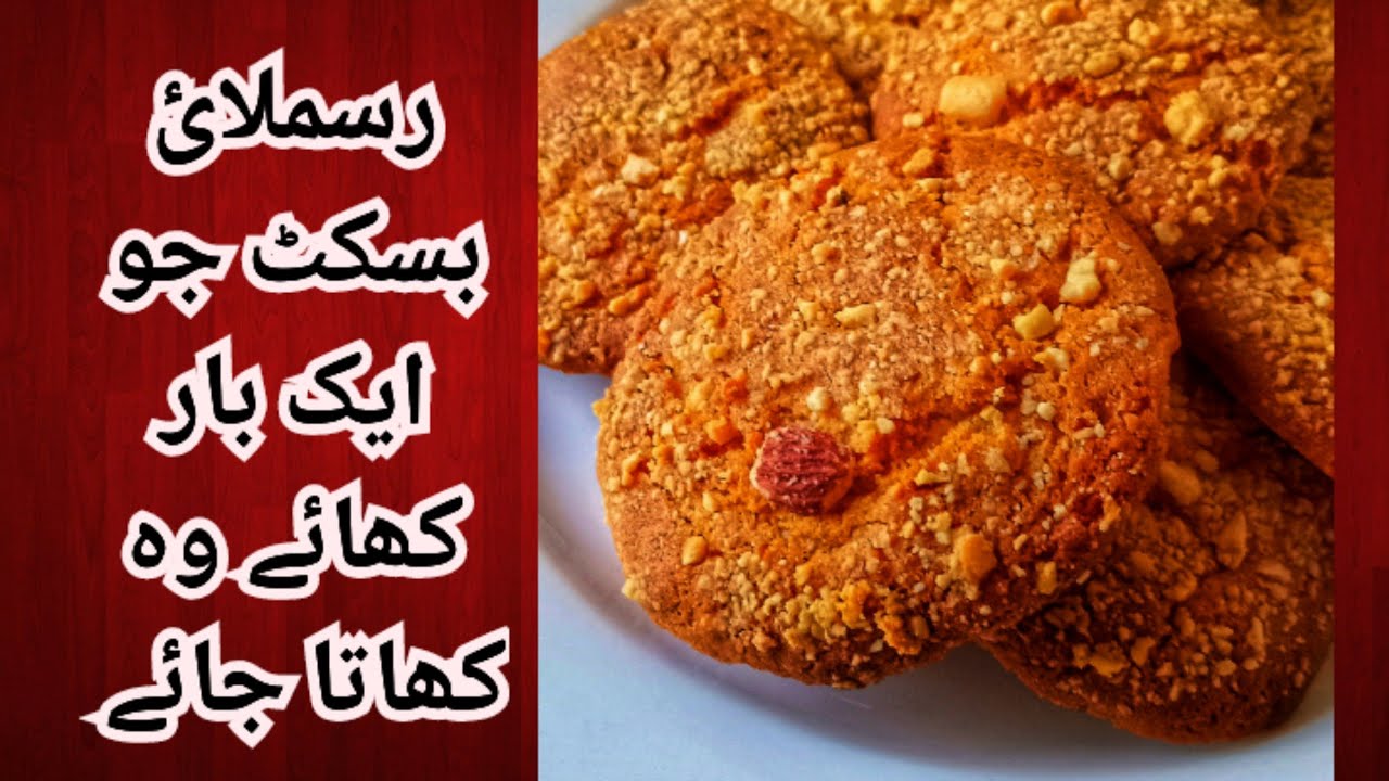 Rusmalai buscuits, Eggless buscuits recipe melts in mouth - YouTube
