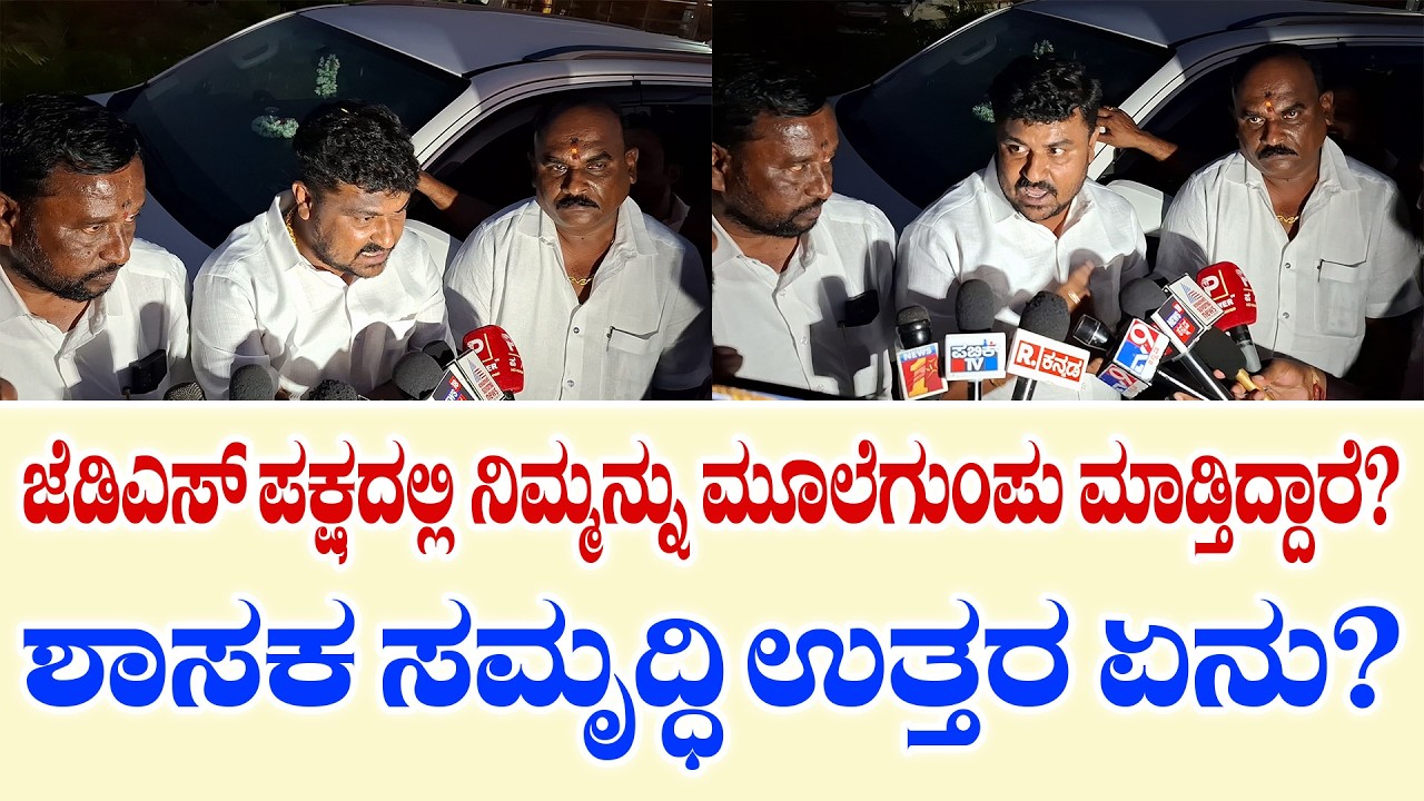 MLA SAMRUDDHI MANJUNATH ON JDS - YouTube