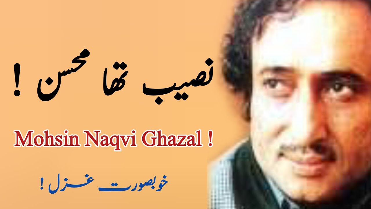 Mohsin Naqvi Ghazal | Naseeb Tha | Urdu Poetry | Psw & Qoutes - YouTube