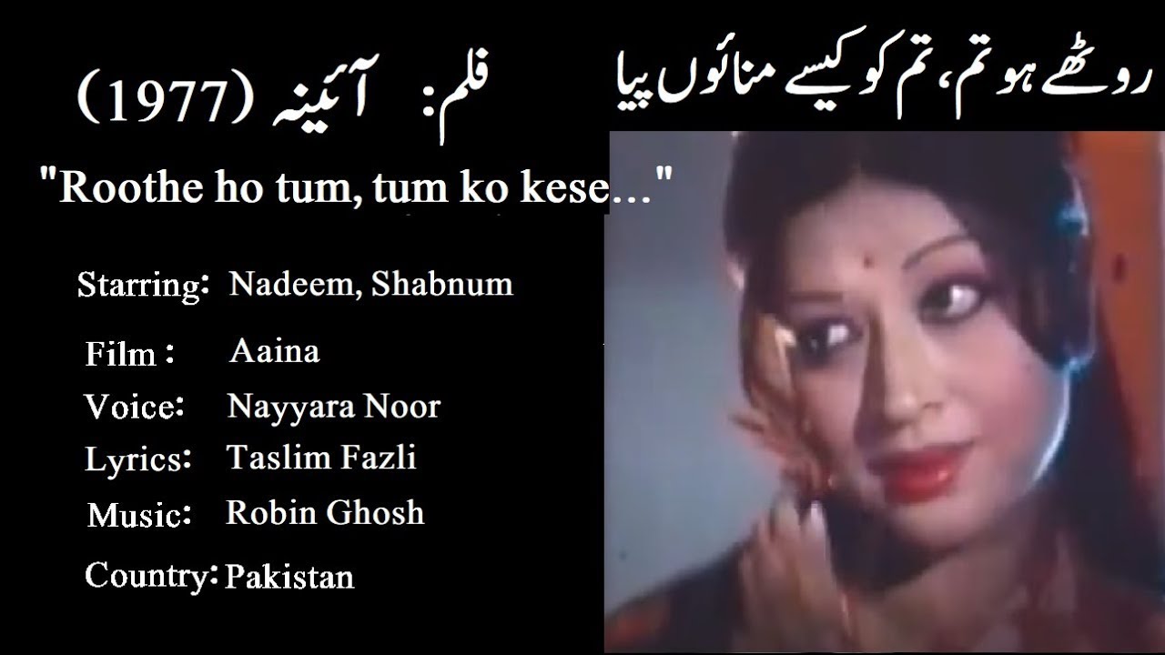 Roothe ho Tum, Tum ko Kese Manaoo Piya Film Aaina 1977 Urdu Old Song - YouTube
