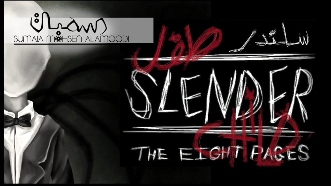 Slender Child I سلندر طفل +DOWNLOAD the game - YouTube