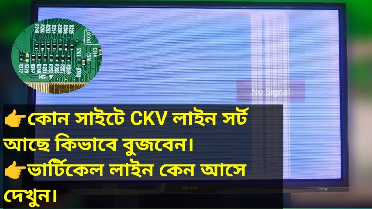 কোন সাইটে CKV লাইন সর্ট আছে কিভাবে বুজবেন | How to know which site has ...