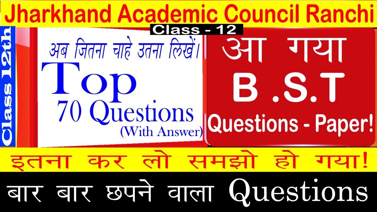 BST Class 12 Important Questions| Jac Class 12 BST Important Questions ...
