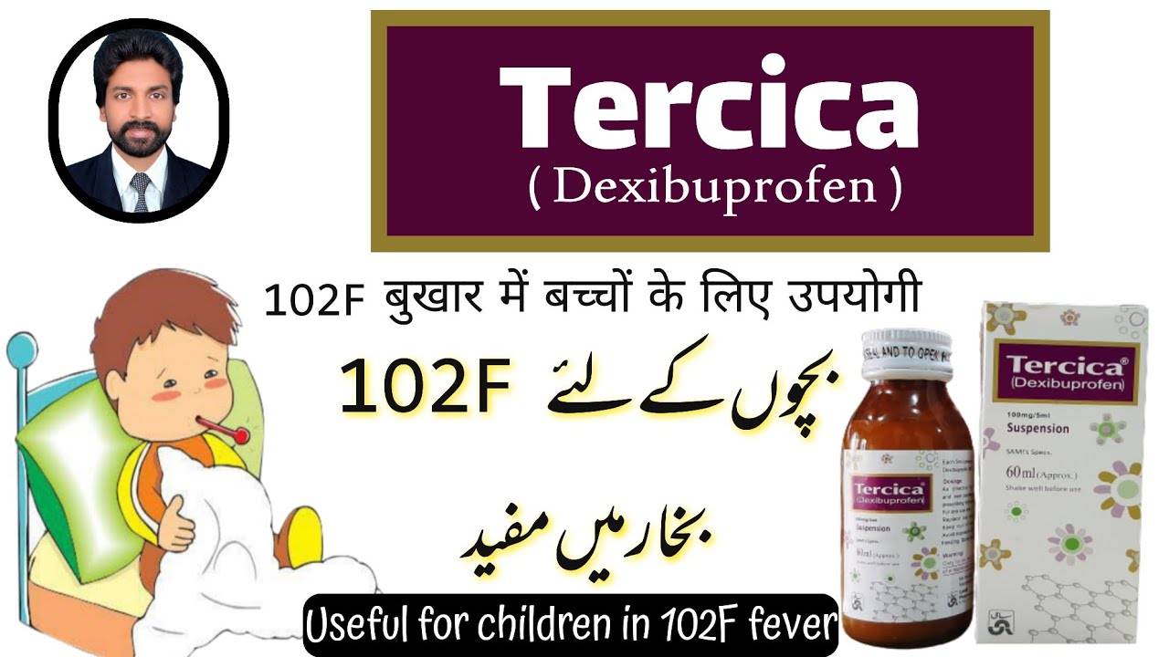 Tercica Syrup Uses | Best for kids in 102 F fever | Toothache In Kids ...