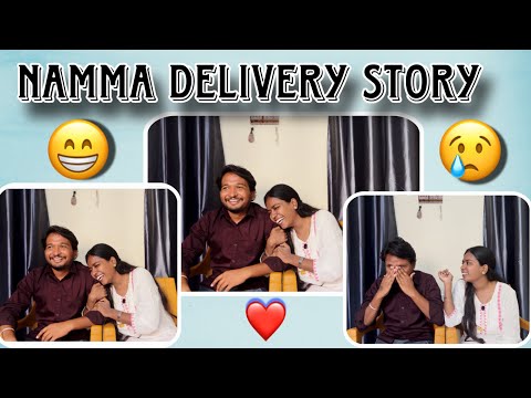 ನಮ್ಮ ಡೆಲಿವರಿ ಸ್ಟೋರಿ || ಮಾತಾಡ್ತಾ ಸ್ವಲ್ಪ ಎಮೋಷನಲ್ ಆಗ್ಬಿಟ್ಟೆ 