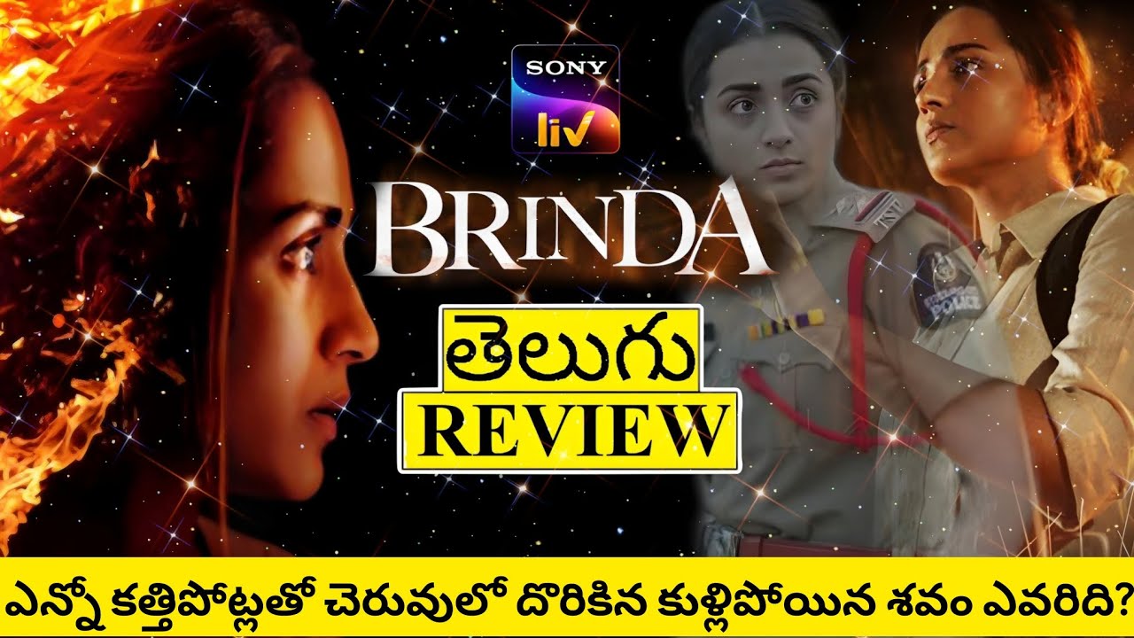 Brinda Web Series Review Telugu | Brinda Review Telugu | Brinda Telugu ...