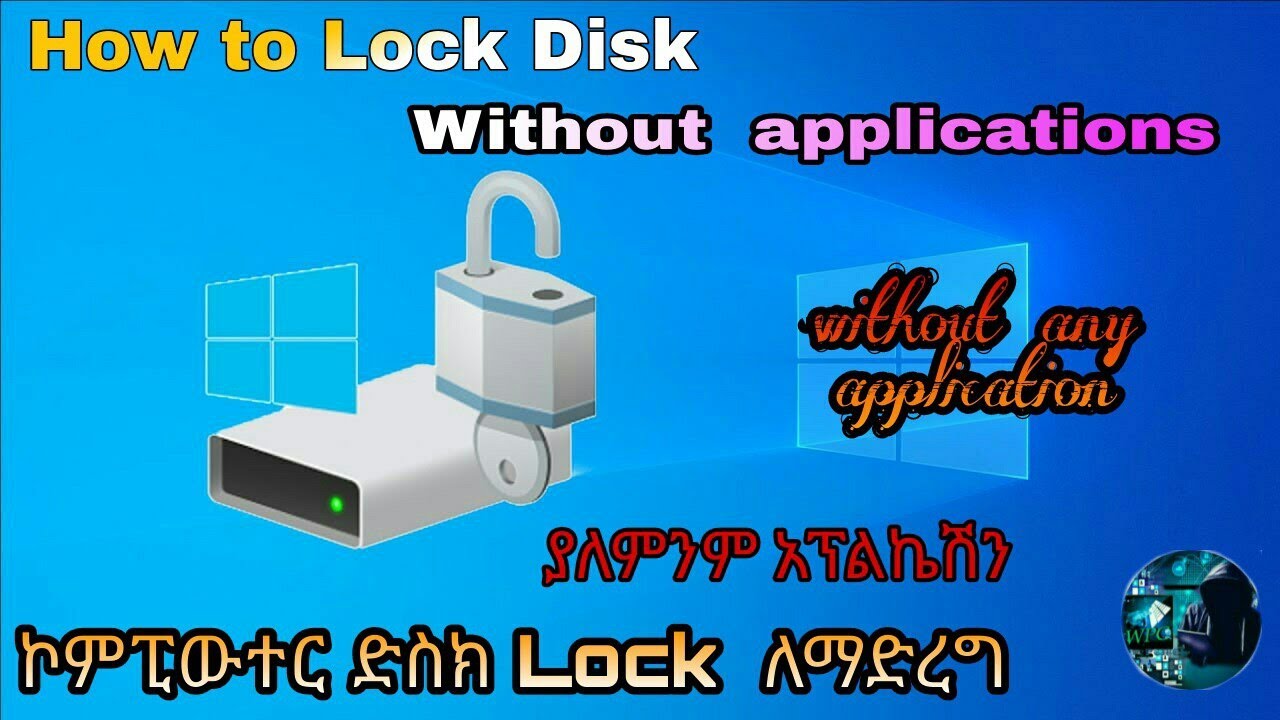 How to Lock Disk Without applications | Bitlocker | ያለምንም አፕልኬሽን ኮምፒዉተር ...