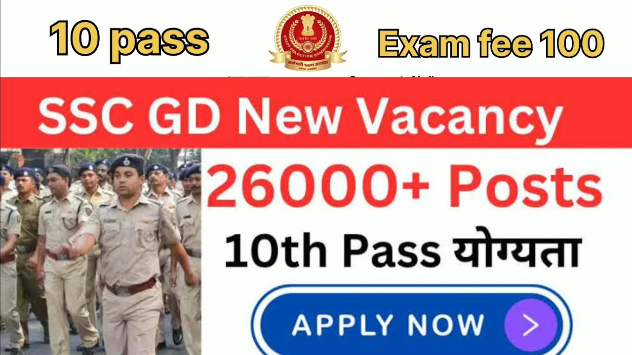 SSC GD New Vacancy 2023-24 | SSC GD Exam Pattern | SSC GD 2024 ...