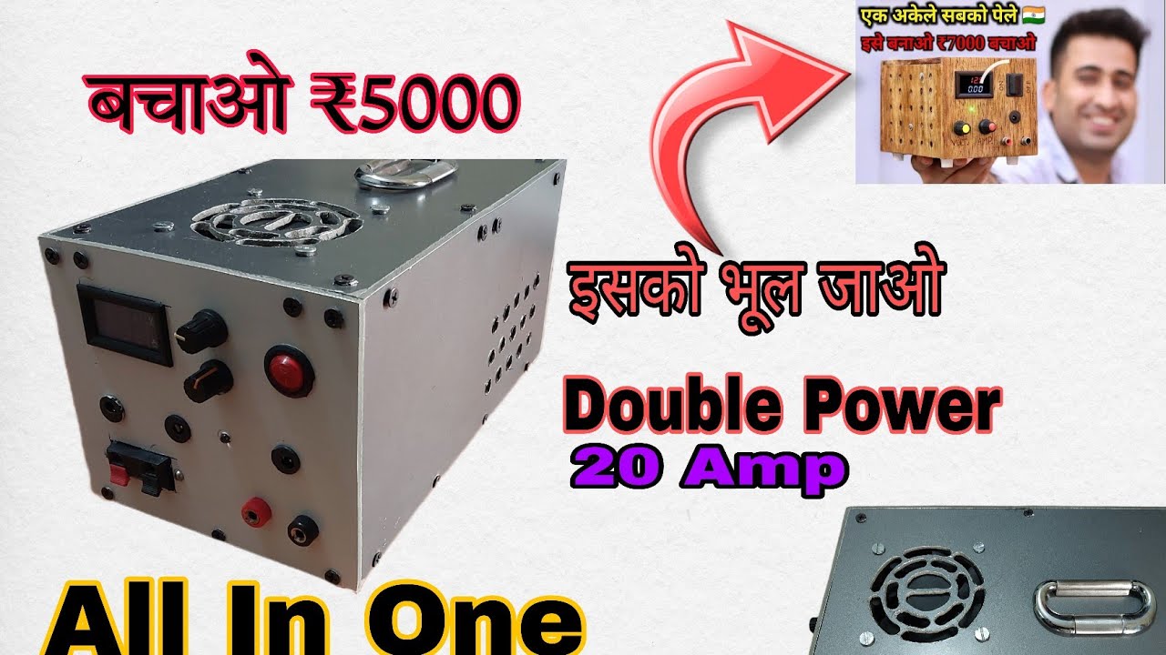 बचाओ ₹5000 | 20Amp Power Supply | How To Make Variable Power Supply At ...