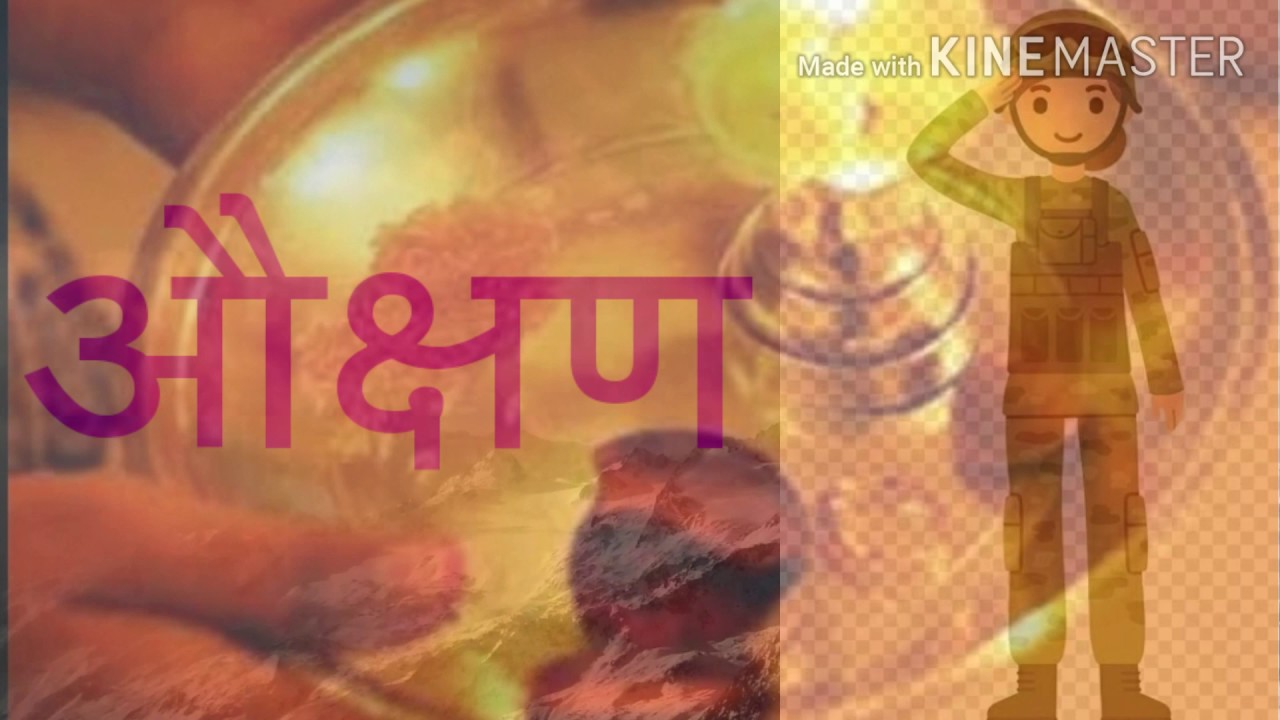 Aukhan||औक्षण कविता||मराठी||Marathi poem||class 10th Maharashtra state ...