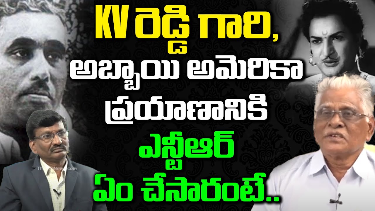 NTR Model School Director NS Prasad Great Words about Sr NTR | Director ...