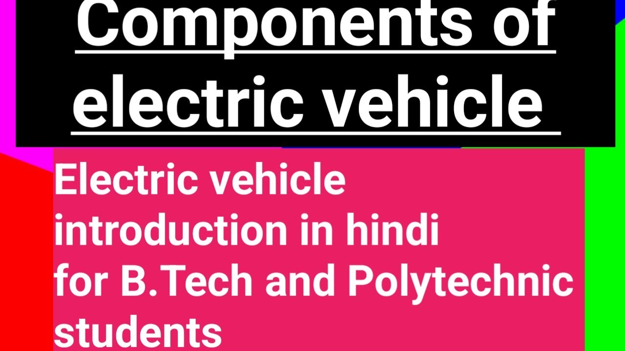 INTRODUCTION TO ELECTRIC VEHICLE || EV01|| COMPONENTS OF ELECTRIC ...