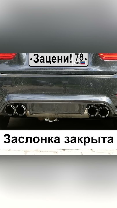 Заслонка на выхлопную систему #товары #обзор #автотовары - YouTube
