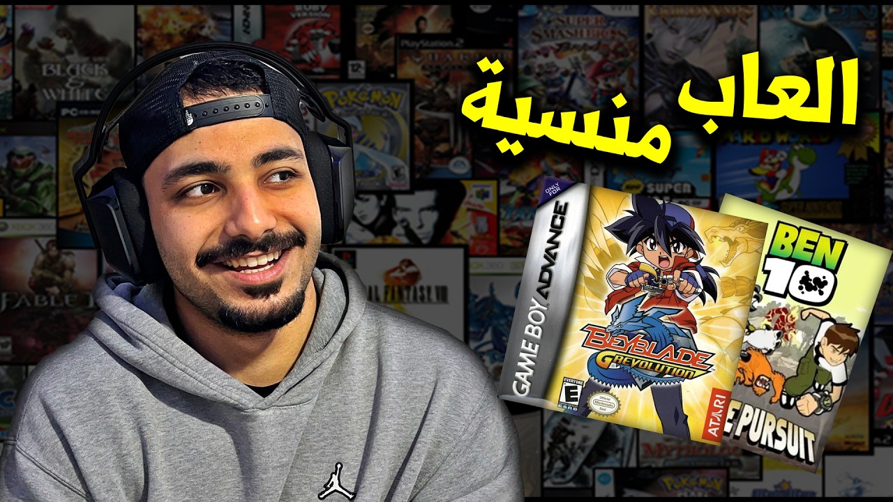 رجعت لعبتين من طفولتي | Beyblade و Ben 10 - YouTube