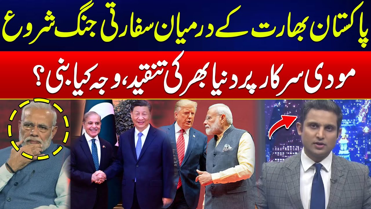 Diplomatic War Begins Between Pakistan and India! - Modi Faces Global ...