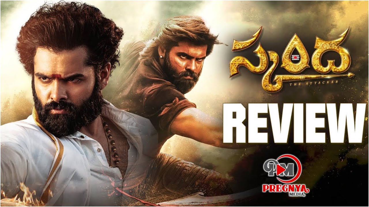 Skanda Movie Review | Ram Pothineni, Sree Leela | Boyapati Sreenu ...