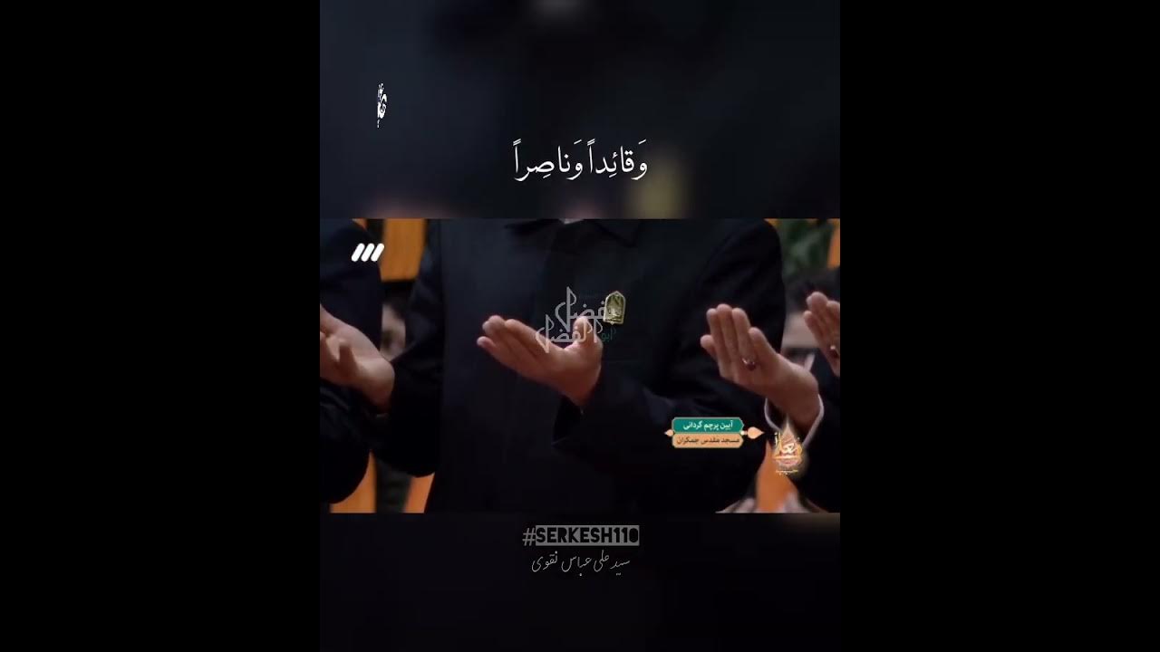 Dua E Imam E Zamana Aj دعائے امام زمانہ عج Youtube