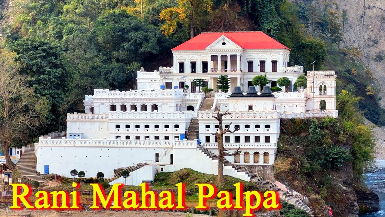 Rani Mahal | Taj Mahal of Nepal | Palpa | Tansen | रानीमहल | Ranjo ...