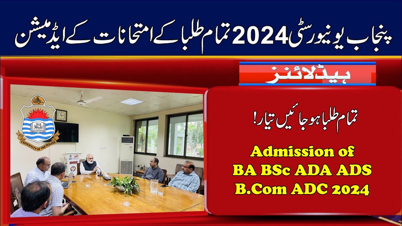 PU Admission of BA BSc B.Com ADA ADS ADC 2024 Exams | Punjab University ...