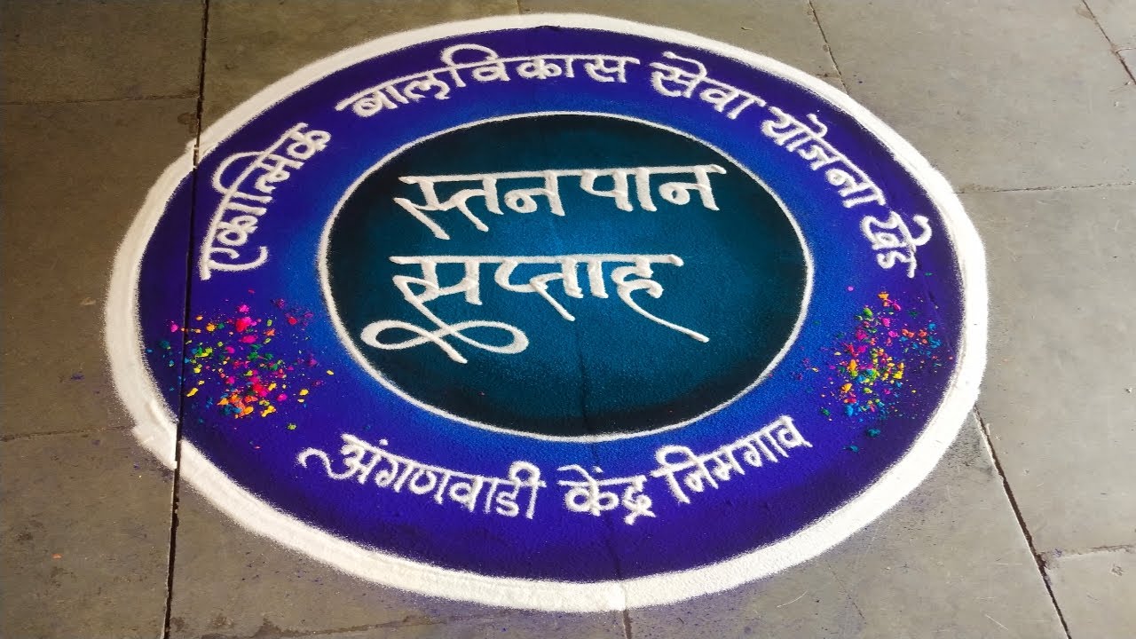 Simple Rangoli design | easy rangoli | calligraphy - YouTube