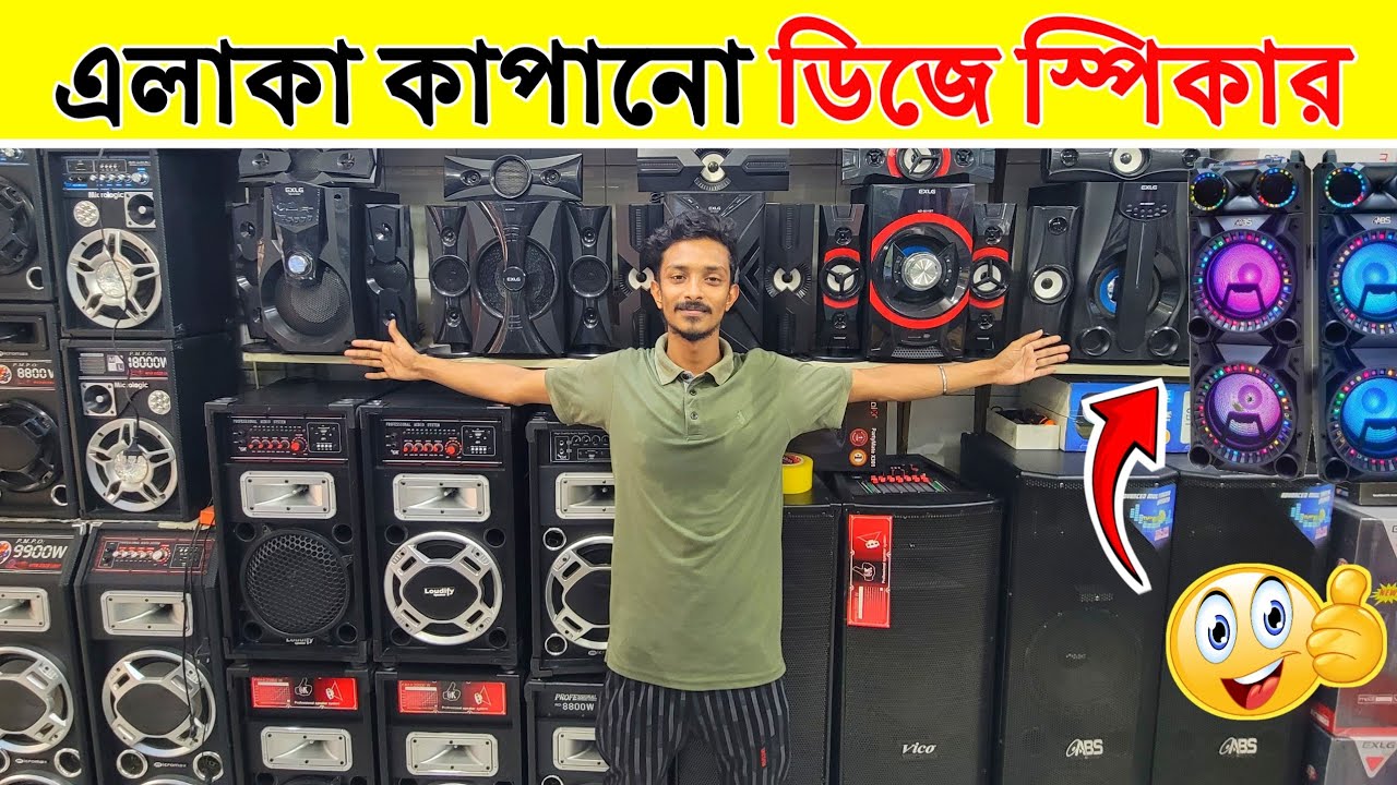 Speaker Price in Bangladesh 2025 | dj speaker price in Bangladesh ...