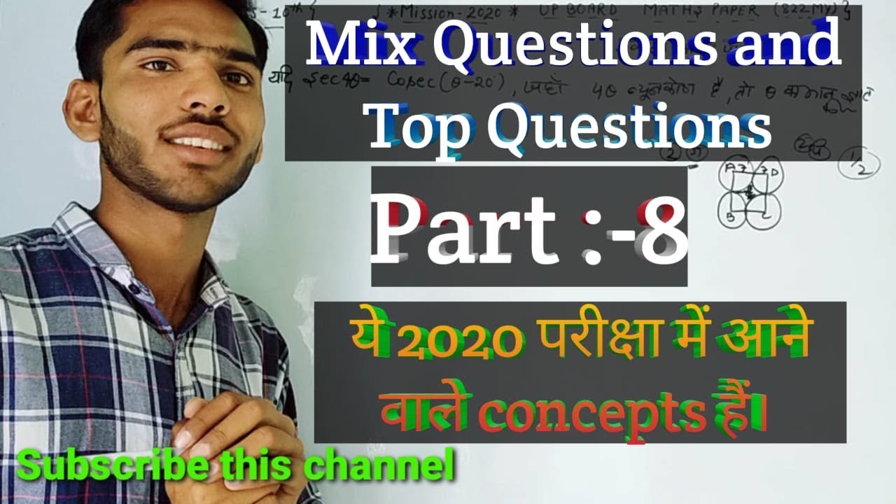 Mix Questions And Top Questions Part 8 YouTube mix-questions-and-top-questions-part-8-youtube