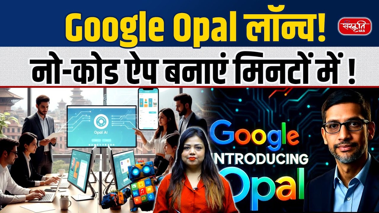 Google Opal: Everyone Can Now Build Apps Without Coding | Google’s New AI Revolution 2025 - YouTube