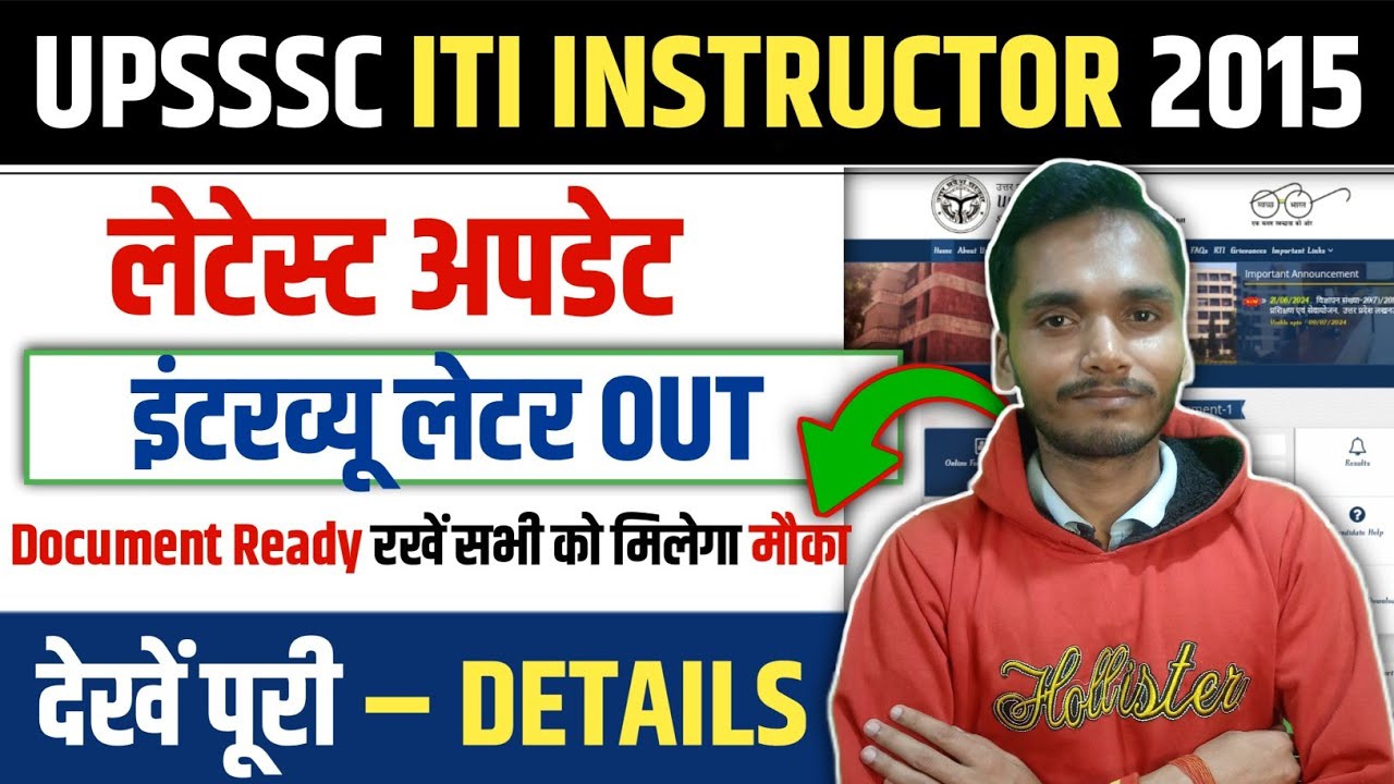 UPSSSC ITI Instructor 2015 Latest Update | UP ITI instructor Interview ...