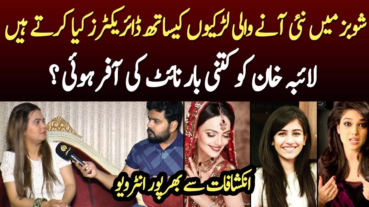 Famous Pakistani Film Actress and Bold Dancer Laiba Khan Interview ...