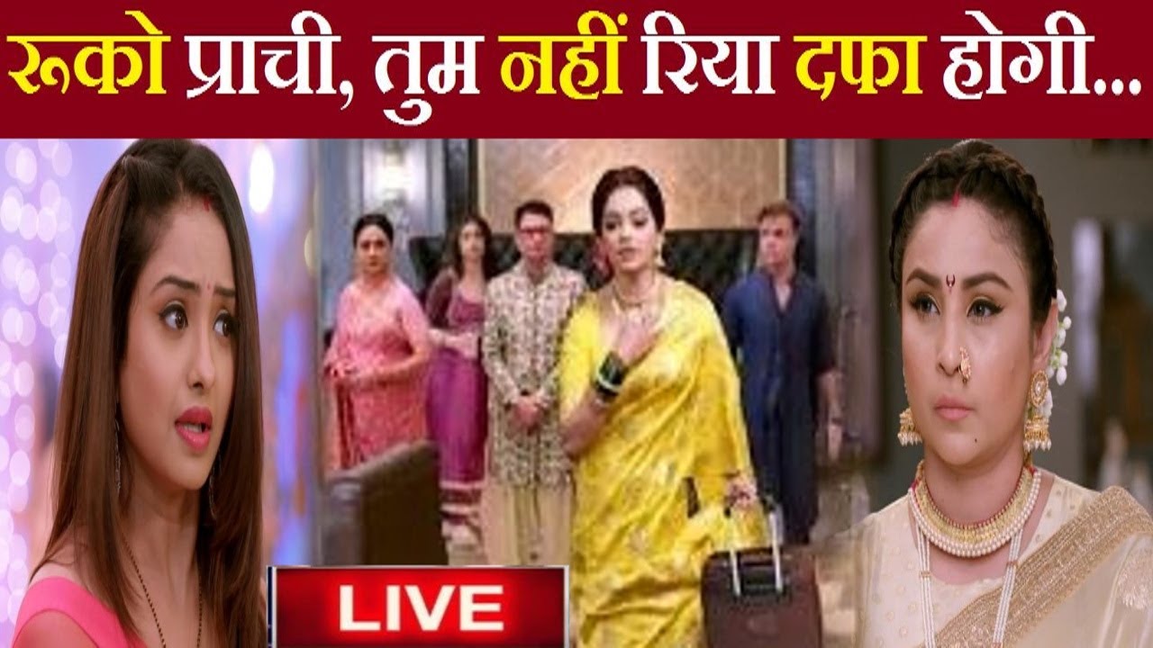 KUMKUM BHAGYA II Prachi Leave House II Pallavi Big Game II Sid Reveal Truth - YouTube