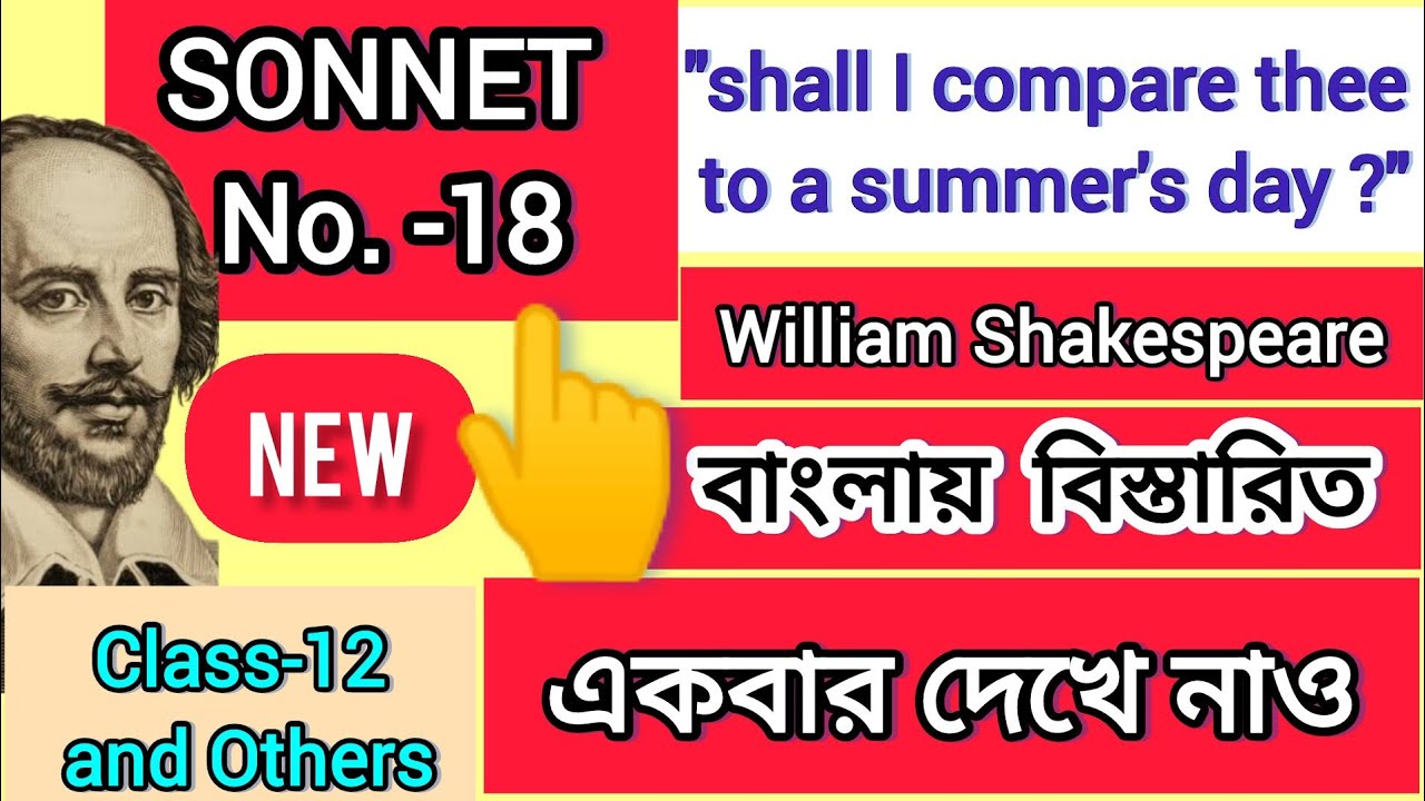 Shall I Compare Thee To A Summer's Day? || Sonnet-18 || William ...