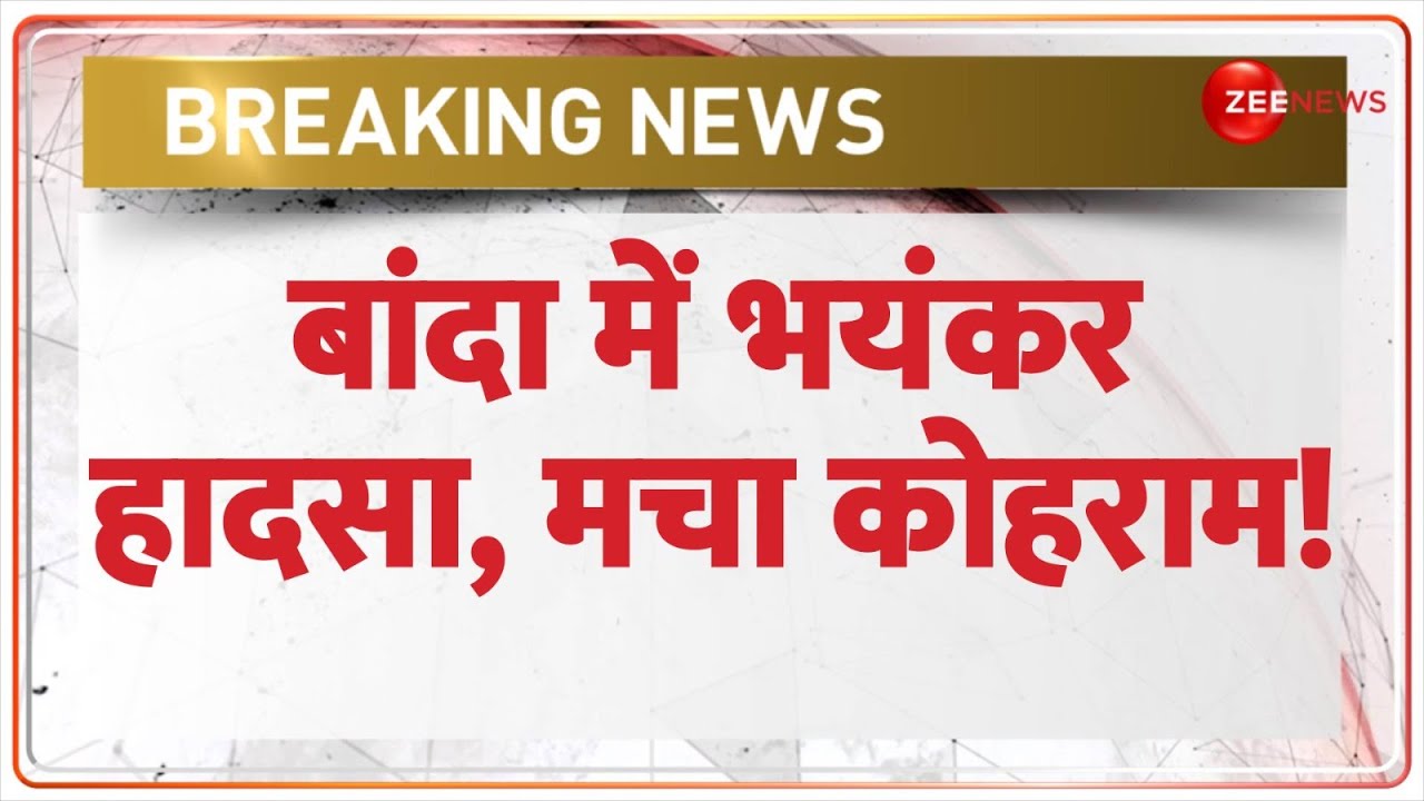 Banda Truck Accident Today: बांदा में भयंकर हादसा, मचा कोहराम ...