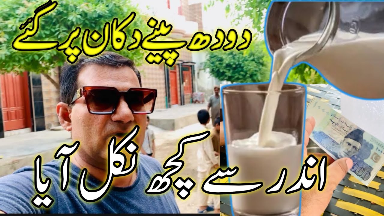 Pakistani street food tour in faisalabad mashhur dudh dahi ki dukaan ...