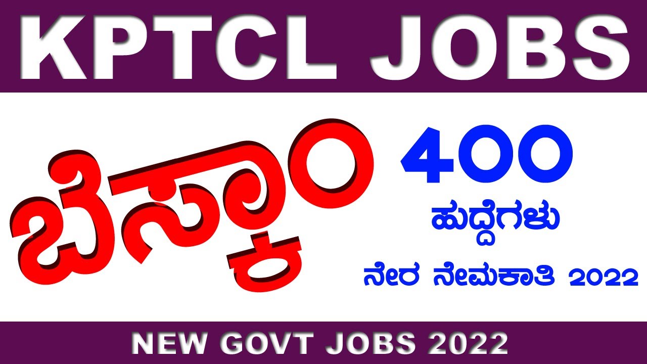 bescom recruitment 2022 | ಬೆಂಗಳೂರು ವಿದ್ಯುತ್ ಸರಬರಾಜು ಕಂಪನಿ ನಿಯಮಿತ - YouTube