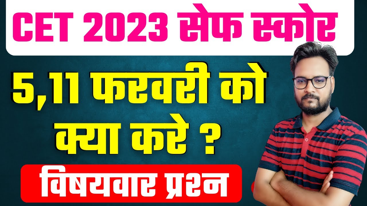 RSMSSB CET 12th Level Exam Subject CET Safe rsmssb-cet-12th-level-exam-subject-cet-safe