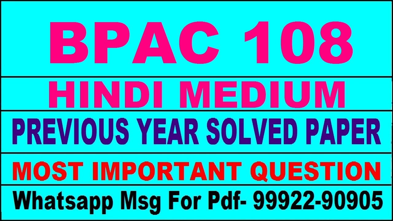 bpac 108 previous year solve paper | bpac 108 important questions ...
