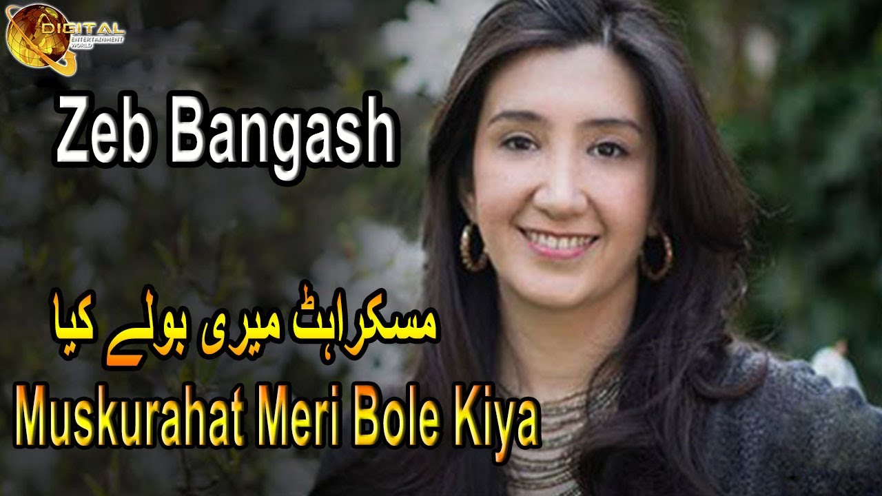 Muskurahat Meri Bole Kiya | Singer Zeb Bangash | HD Video Song - YouTube Music