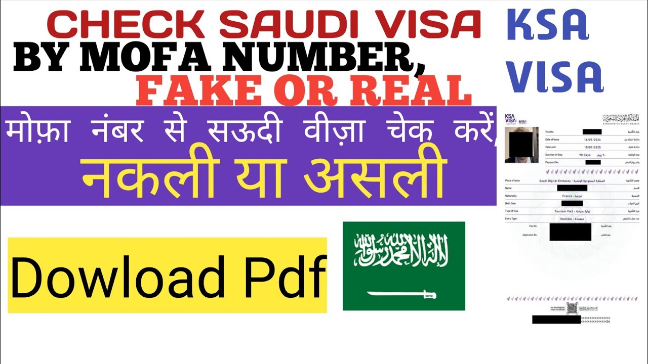 mofa number se visa kaise check kre / saudi arbia mofa check online ...